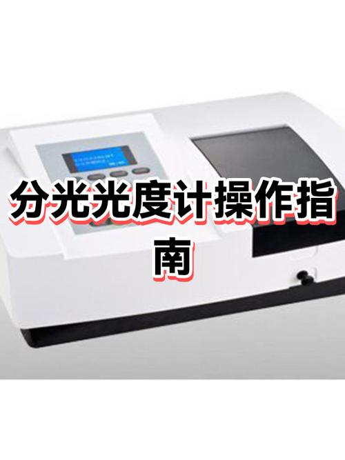 分光数据是什么图标