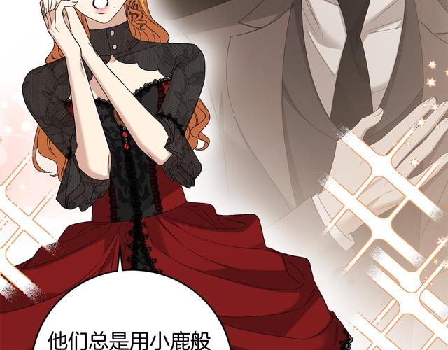 陛下别对我动心漫画下拉图标