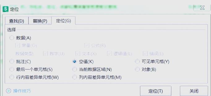 如何快速删除不连续的多行
