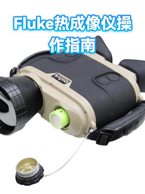 使用 fluke 热像仪的注意事项图标