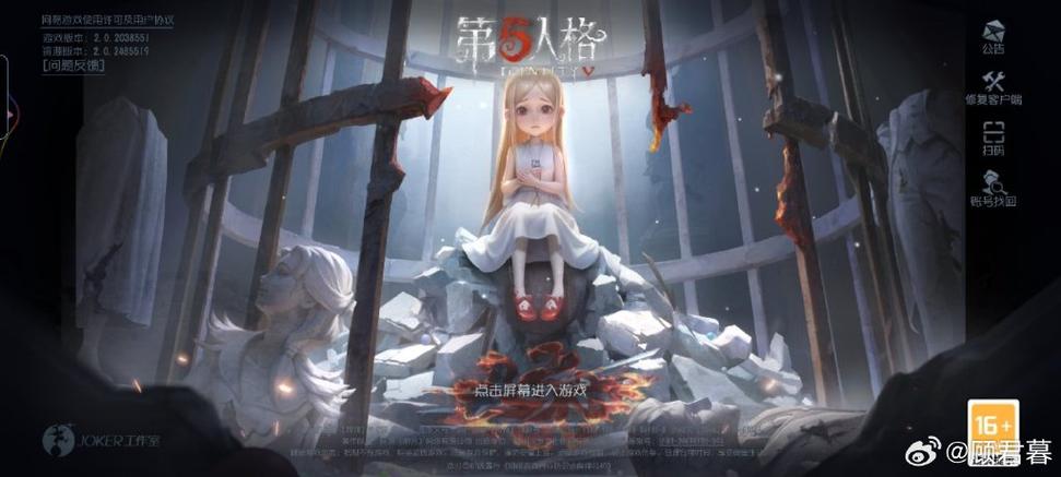 第五人格怎么用账号密码登陆