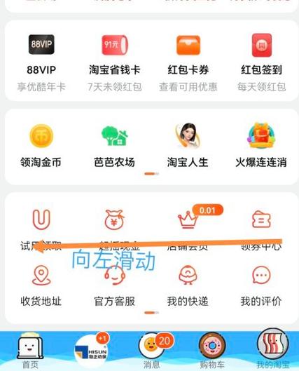 淘宝游戏怎么找截图