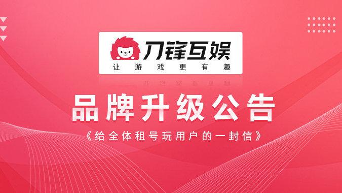 刀锋电竞截图