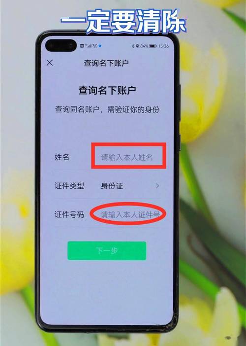 头条号可以换绑身份证吗图标