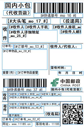 邮政快递包裹下载安装图标