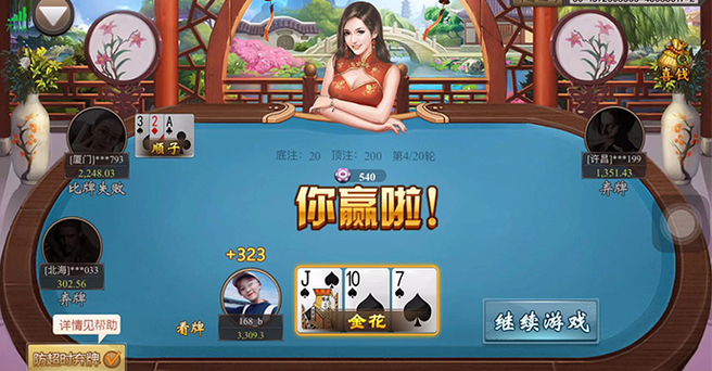 永利棋牌最新版截图