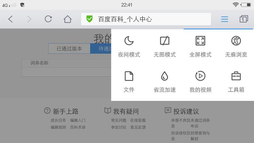 浏览器文件怎么转换成word