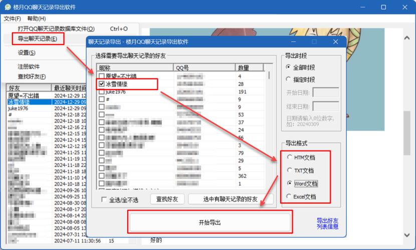qq群文件有浏览记录吗图标
