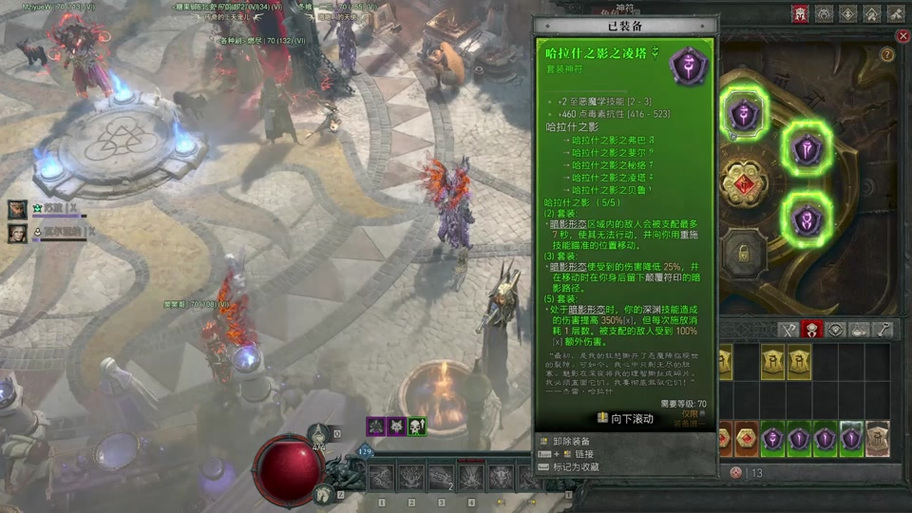 暗黑4不花钱能玩吗截图