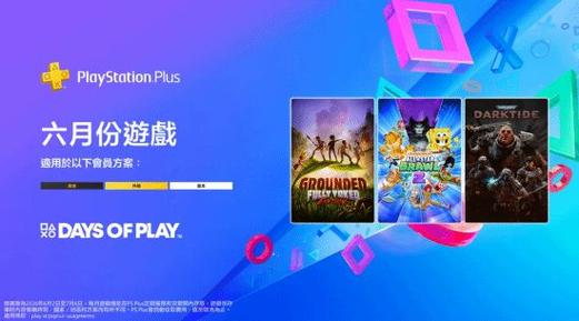 ps4港服会免几点更新图标