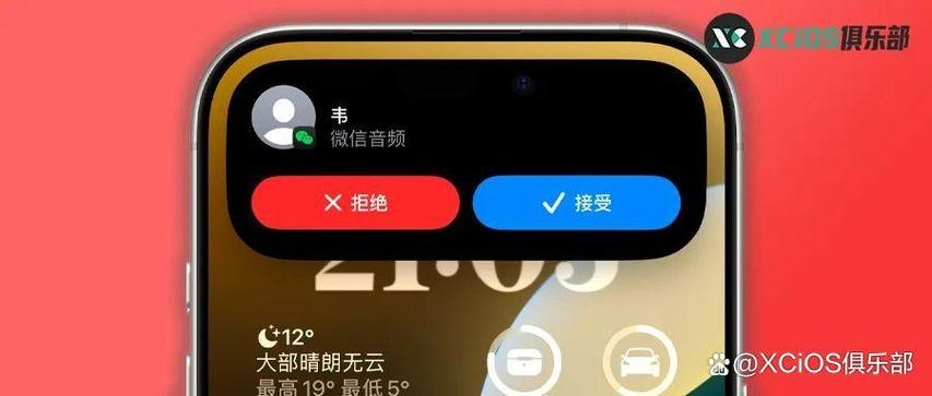 iphone智能接听助理怎么关闭
