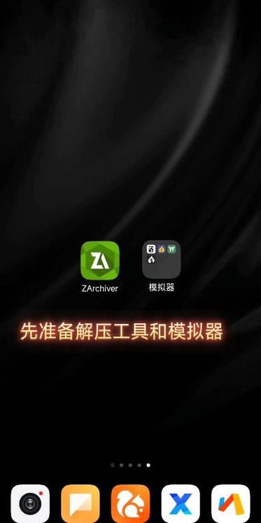 joiplay模拟器怎么添加游戏图标