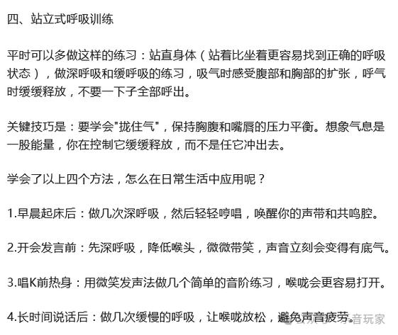 如何让自己声音变得好听图标