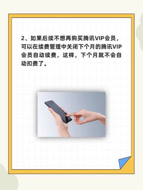 qq超级会员充值了能退么