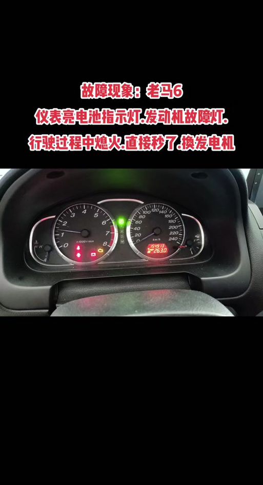 电车关闭后电源灯还在亮截图