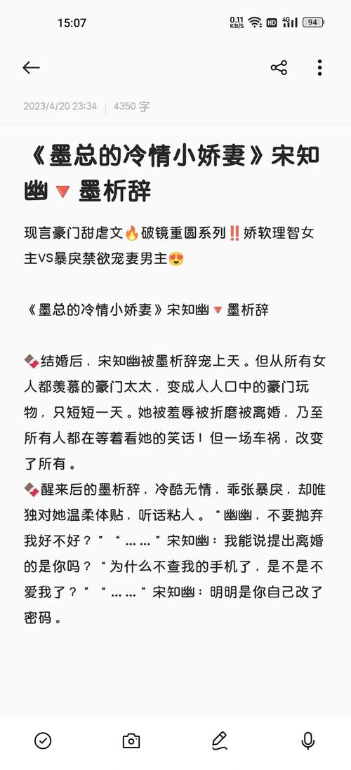 极品娇妻白静小说免费阅读图标