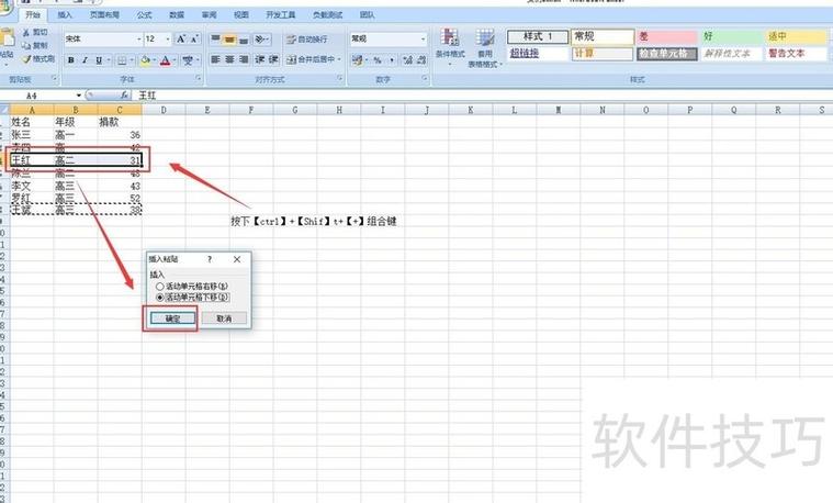 电子表格复制快捷键图标