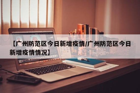 花都今日最新消息图标