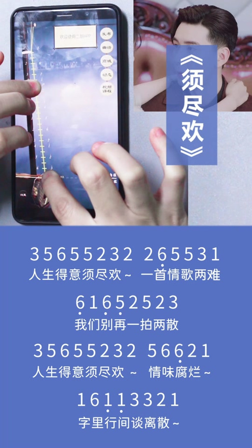 须尽欢暗示什么爱情