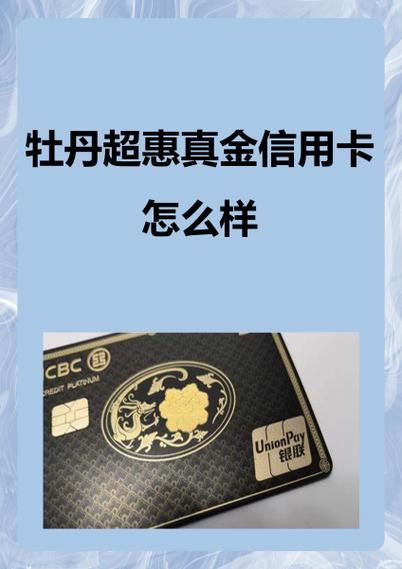牡丹卡会过期吗图标