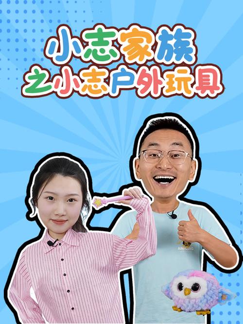 小志和玩具第二十季图标