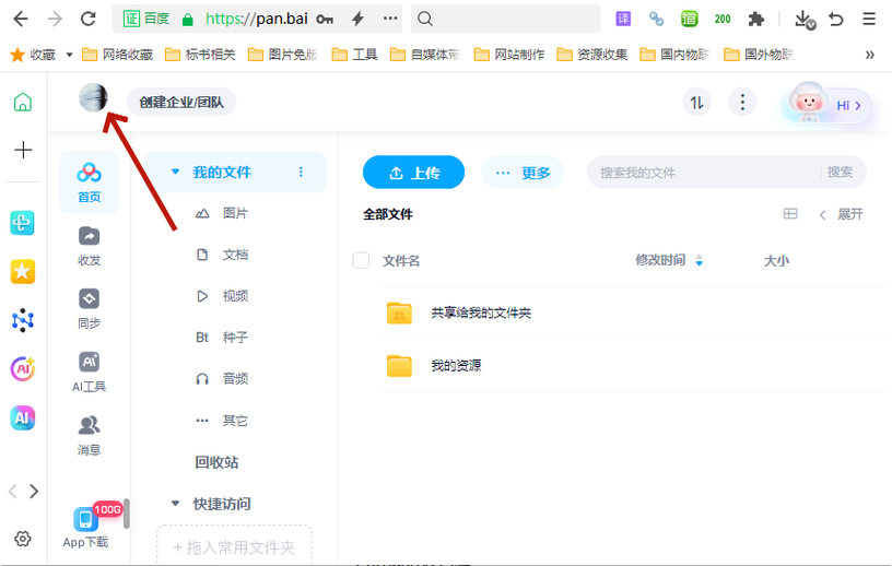 百度网盘关掉后重新下载怎么办图标