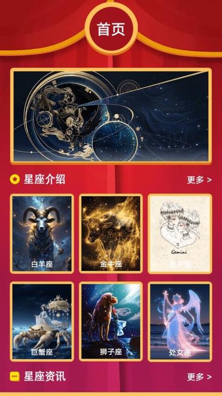 宫神星网app免费下载官方