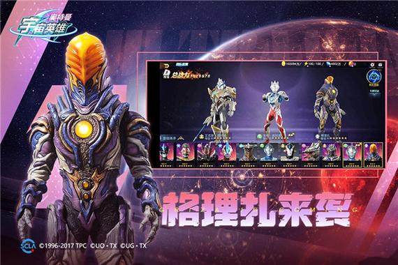 奥特曼英雄黑侠MOD菜单截图