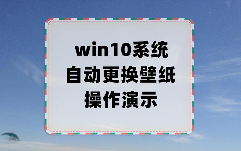如何更改电脑锁屏壁纸图标