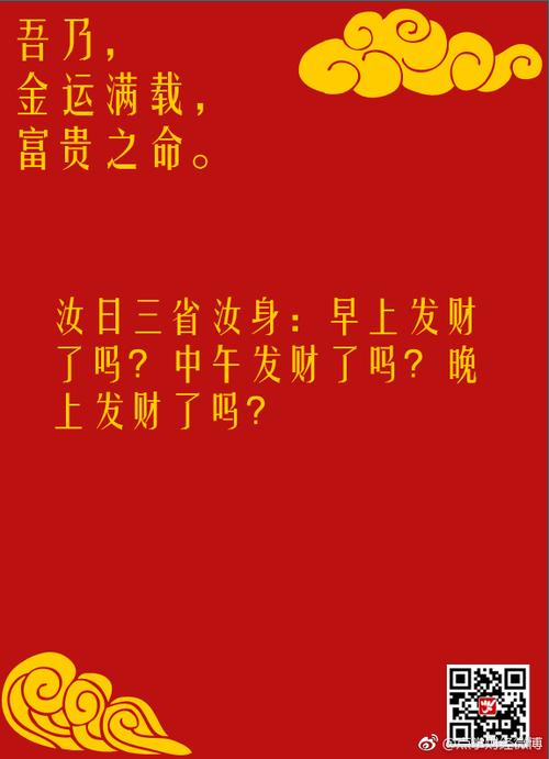 花钱变富贵软件截图