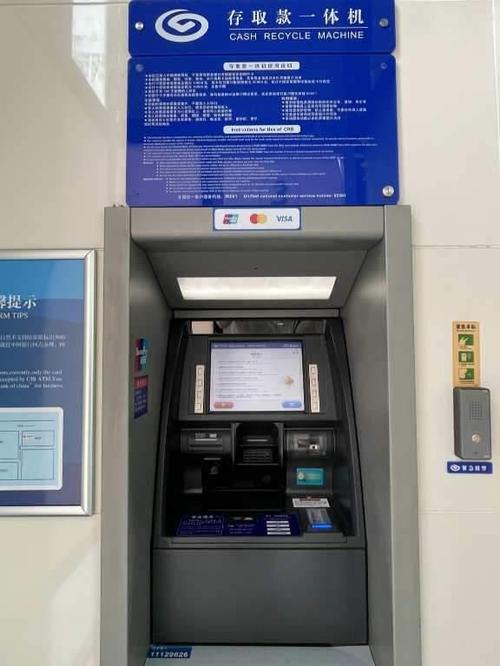 兴业银行atm跨行取款手续费图标