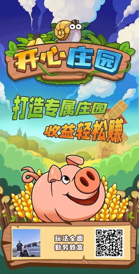 开心庄园类似的赚钱游戏图标