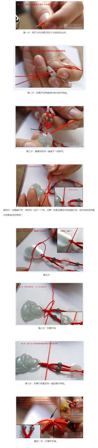 玉坠项链绳子打结方法图标