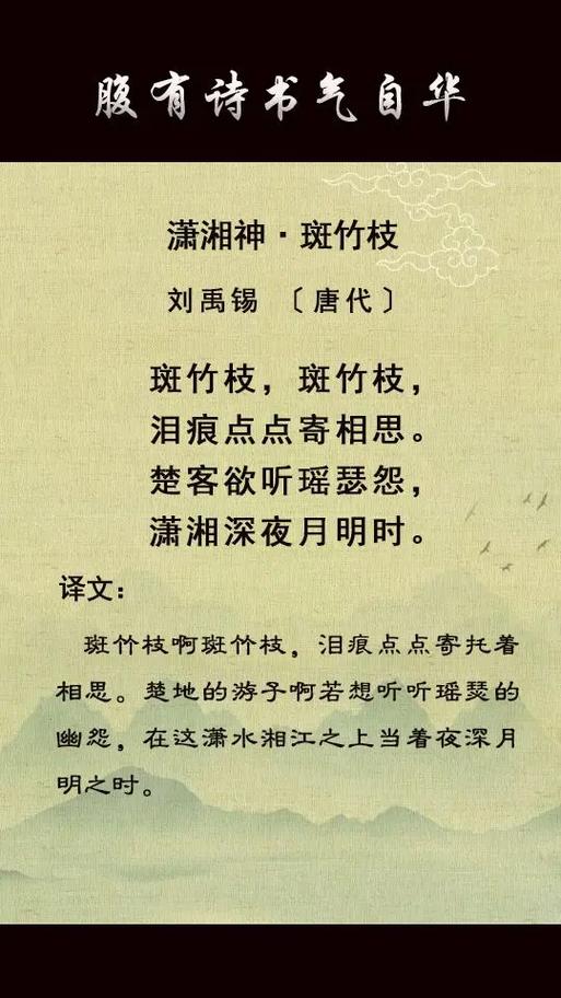 潇湘曲古诗缩略图