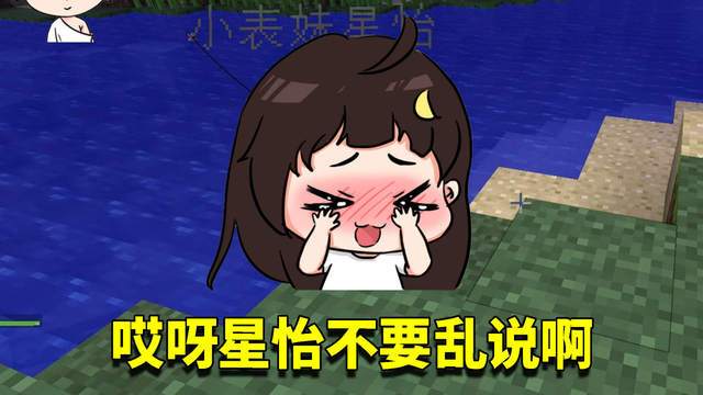 我的世界小月真实照图标