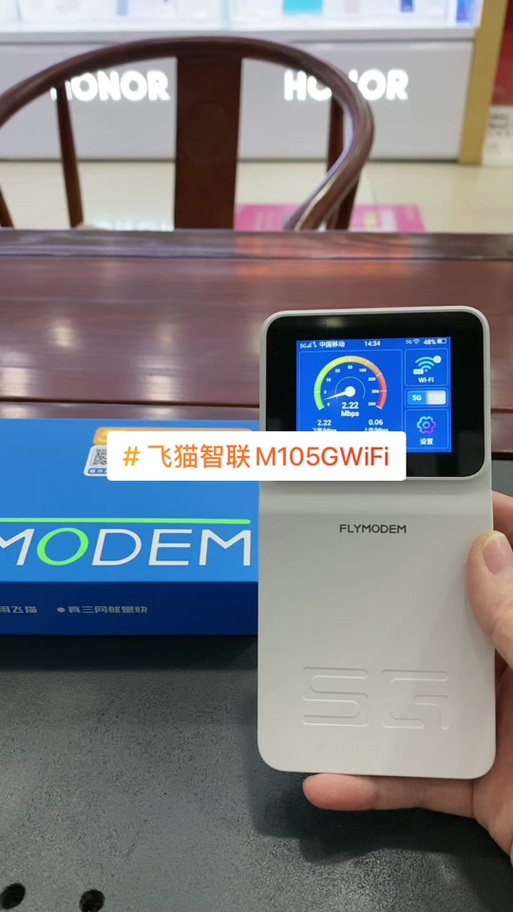 飞猫物联流量卡图标