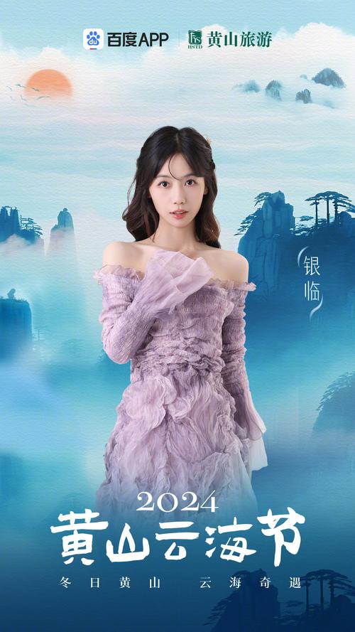 云梦瑶银临百度百科图标