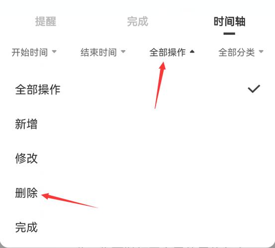苹果手机日历的提醒事项怎么删除图标