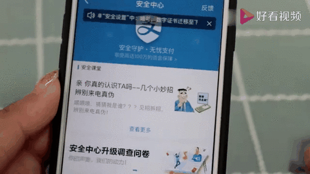 支付宝登录了怎么注销截图