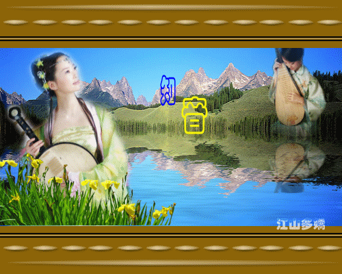 知音主题歌高山流水截图