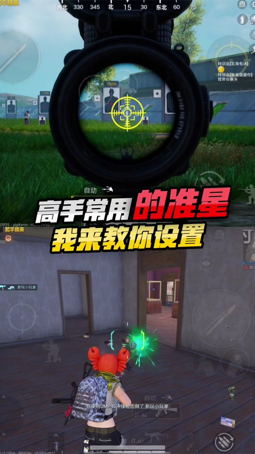 绝地求生怎么把红点准星颜色变深