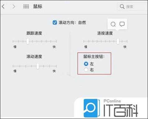 笔记本如何设置鼠标和触摸切换