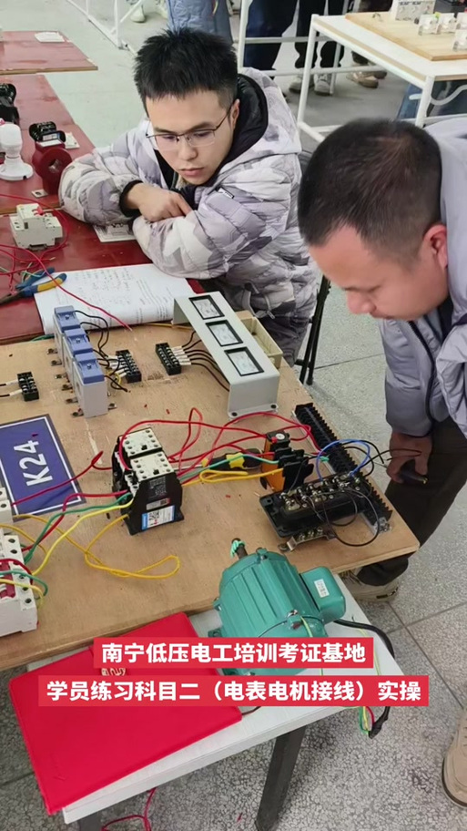 低压电工考试技巧缩略图