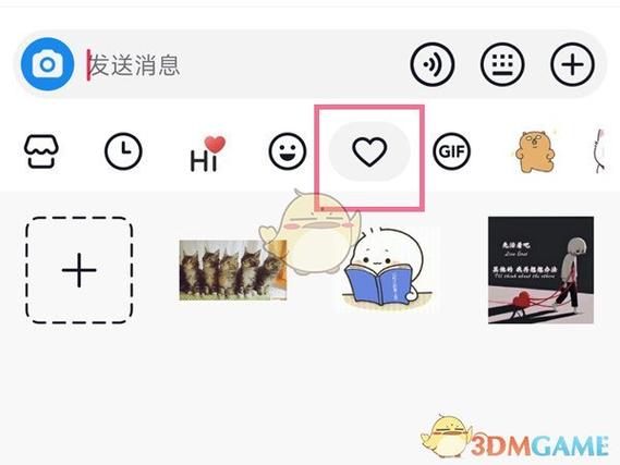 抖音里面的表情怎么删除掉图标