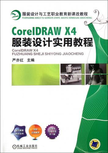 coreldrawx4裙子图标