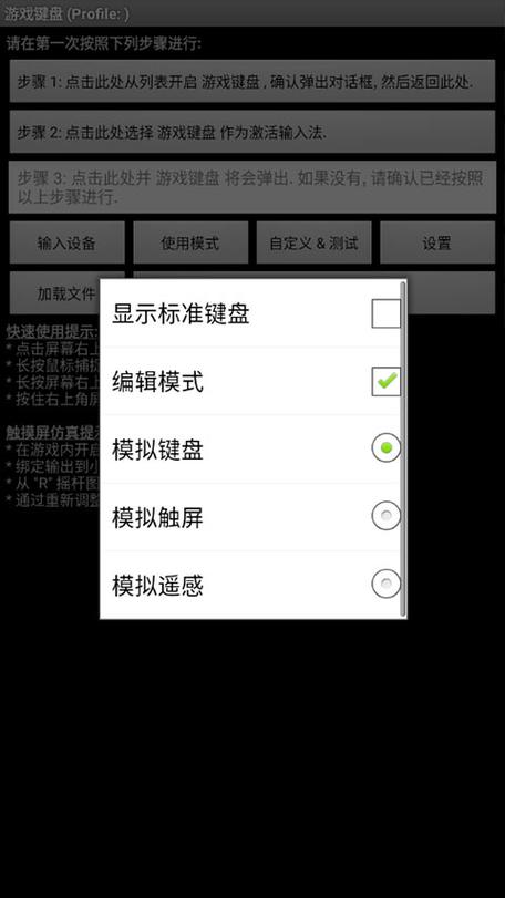 键盘玩手机游戏软件图标