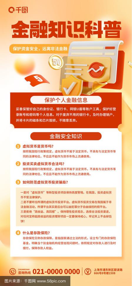 怎样投资理财最安全图标