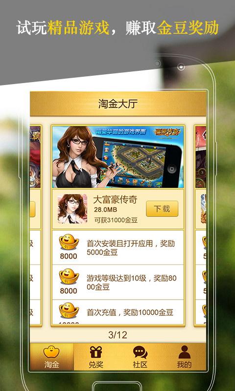 淘金号最新版下载4图标