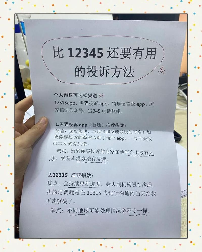 芒果tv投诉电话12341有用吗图标