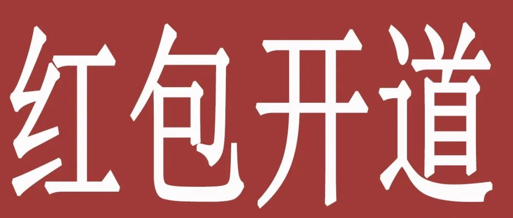 微信解绑银行卡后还能收发红包吗图标